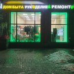 Рутул (Seleznyovskaya Street No:4), kıyafet tamiri  Moskova'dan