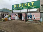 Bereket (Zhansha Dosmukhameduly Street No:49), alışveriş merkezleri  Aktöbe'den