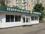 Hippocrates (strada Ismail No:98/3, Chisinau), eczaneler  Kişinev'den