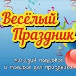 Веселый праздник (ploshchad 50 let Oktyabrya No:21), kutlama ürünleri  Balabanovo'dan
