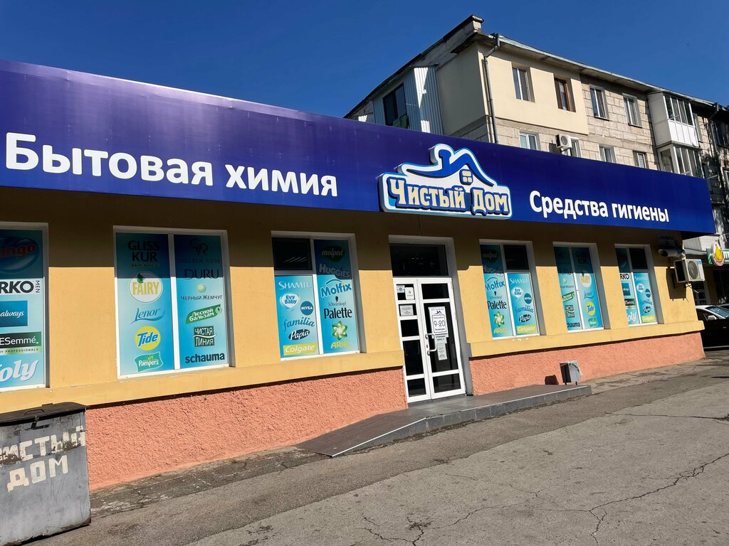 Ev temizlik ürünleri Чистый дом, Tiraspol, foto