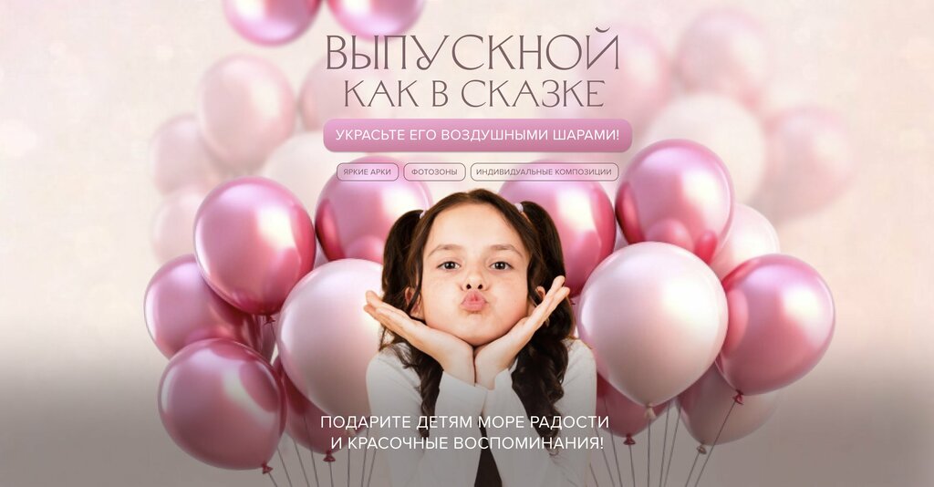 Kutlama ürünleri Студия воздушных шаров в Облаках, Moskova, foto