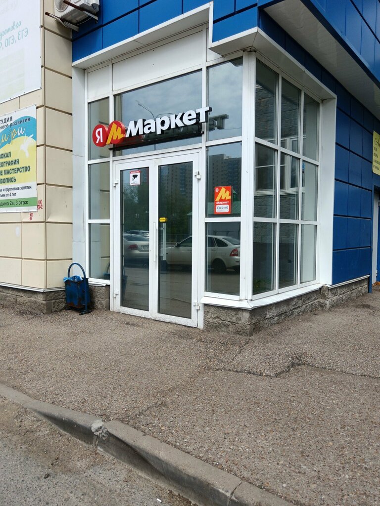 Teslimat noktası Yandex Market, Ufa, foto