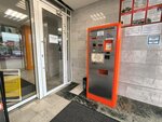 Терминал оплаты парковок (Lyublinskaya Street No:102А), parkomat  Moskova'dan