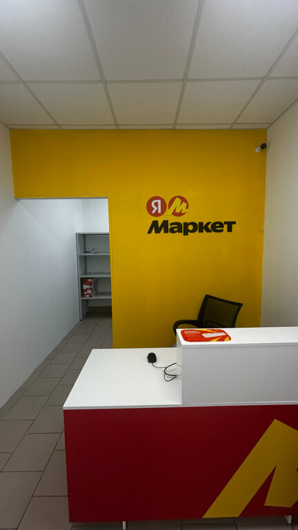 Teslimat noktası Yandex Market, Dolgoprudny, foto