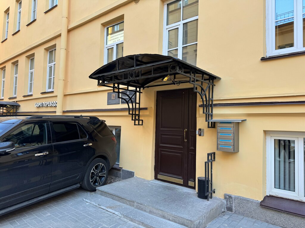 Avukatlar Advokat Ershov S. V, Saint‑Petersburg, foto