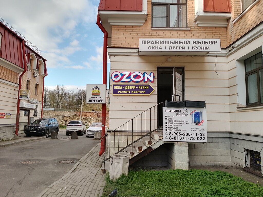 Teslimat noktası Ozon, Gatchina, foto