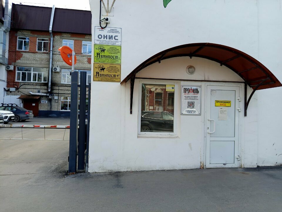 Güvenlik firmaları Chop Avanpost, Tiumen, foto