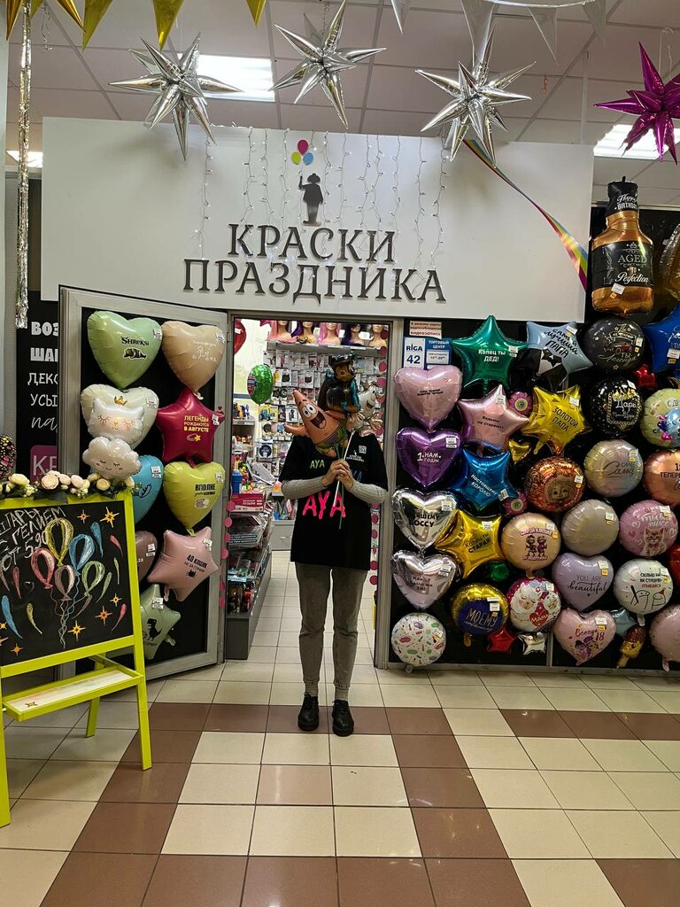 Kostüm mağazaları Kraski prazdnika, Minsk, foto