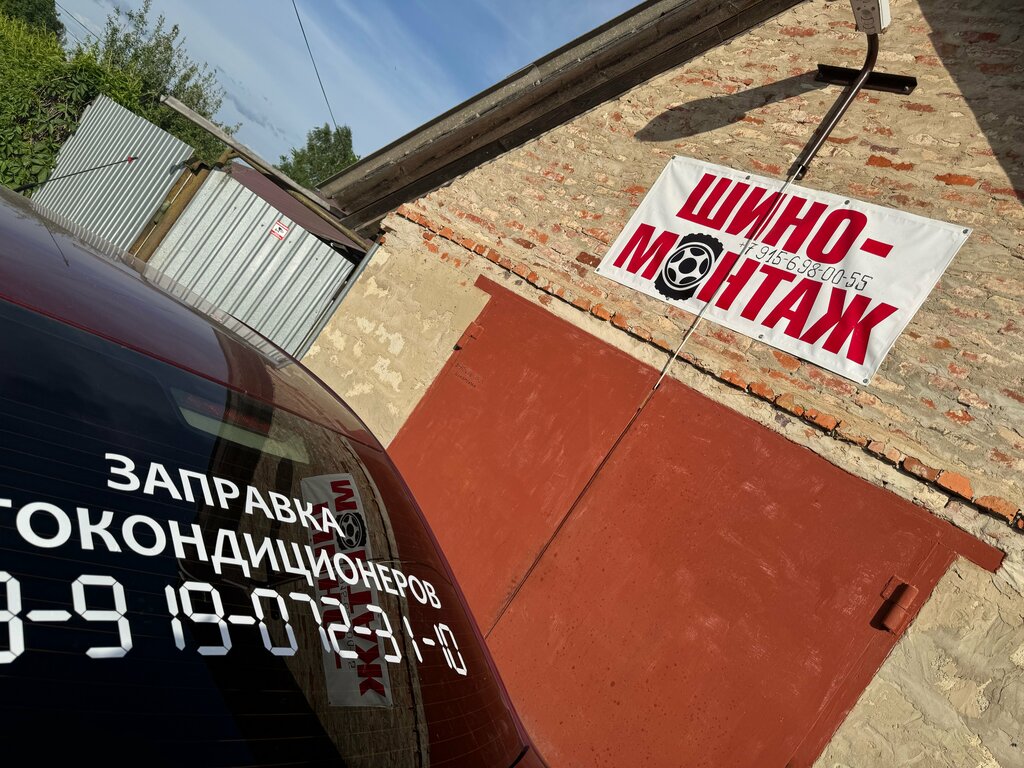 Oto lastik tamiri Шиномонтаж, Tulskaya oblastı, foto