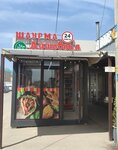 Шаурма душевная (2-ya Yamalskaya ulitsa No:39), fast food  Krasnodar'dan