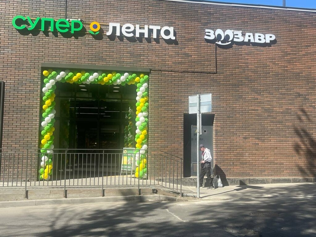 Petshop Зоозавр, Liubertsy, foto