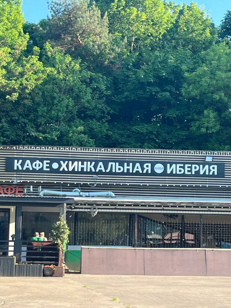 Kafe Иберия, Moskova, foto