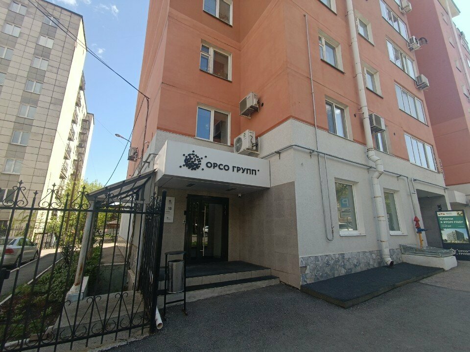 Giyim mağazası Buer Apparel, Perm, foto