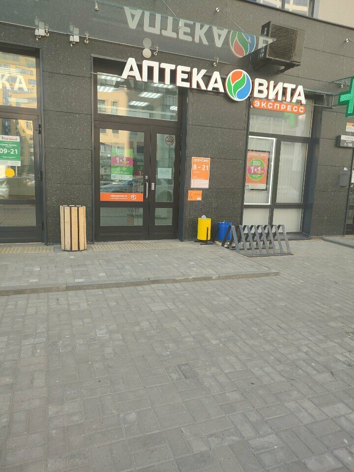 Eczaneler Vita Express, Nijni Novgorod, foto