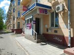 Wildberries (V.I. Lenina Avenue No:131), teslimat noktası  Volgograd'dan