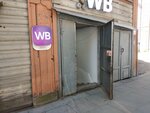 Wildberries (Bol'shaya Pecherskaya Street No:41), teslimat noktası  Nijni Novgorod'dan