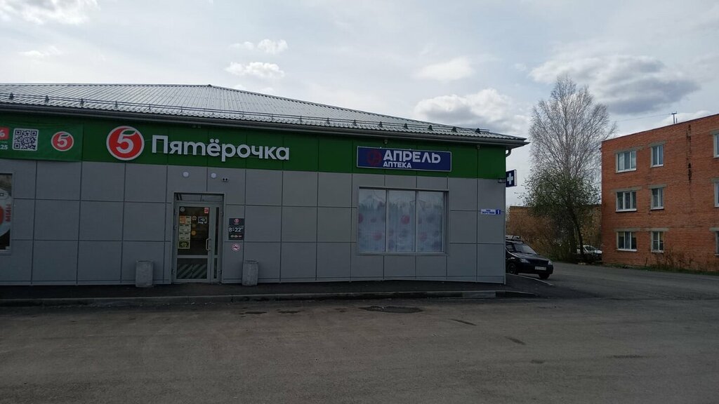 Eczaneler April, Kamyşlov, foto