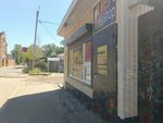 Men Shop (Ulyanovsk, Telmana Street), giyim mağazası  Ulyanovsk'tan