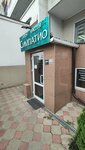 Simpatio (proyezd Repina No:32), güzellik salonu  Krasnodar'dan