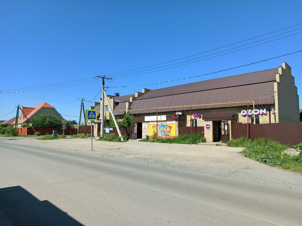 Ev temizlik ürünleri Магазин товаров для дома, Naberejniye Çelny (Yar Çallı), foto