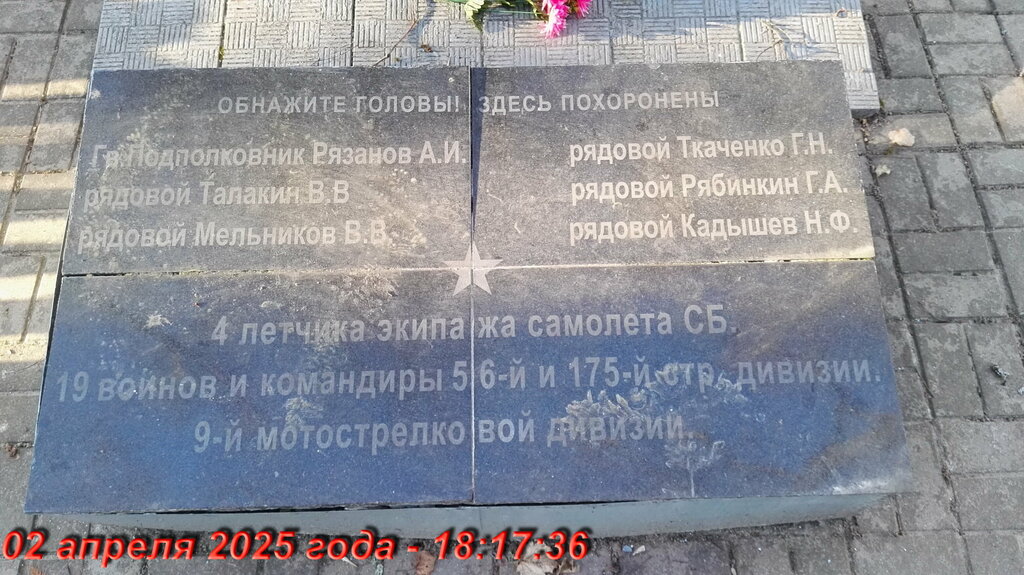 Anıt, heykel Воинское захоронение № 4176, Vitebskaya oblastı, foto