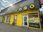 Razlivnoj Raj (Istorika Kostomarova Street No:58), bira dükkanı  Voronej'den
