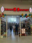 Пекин маркет (Mira Street No:1), asya ürünleri mağazası  Novorossiysk'ten