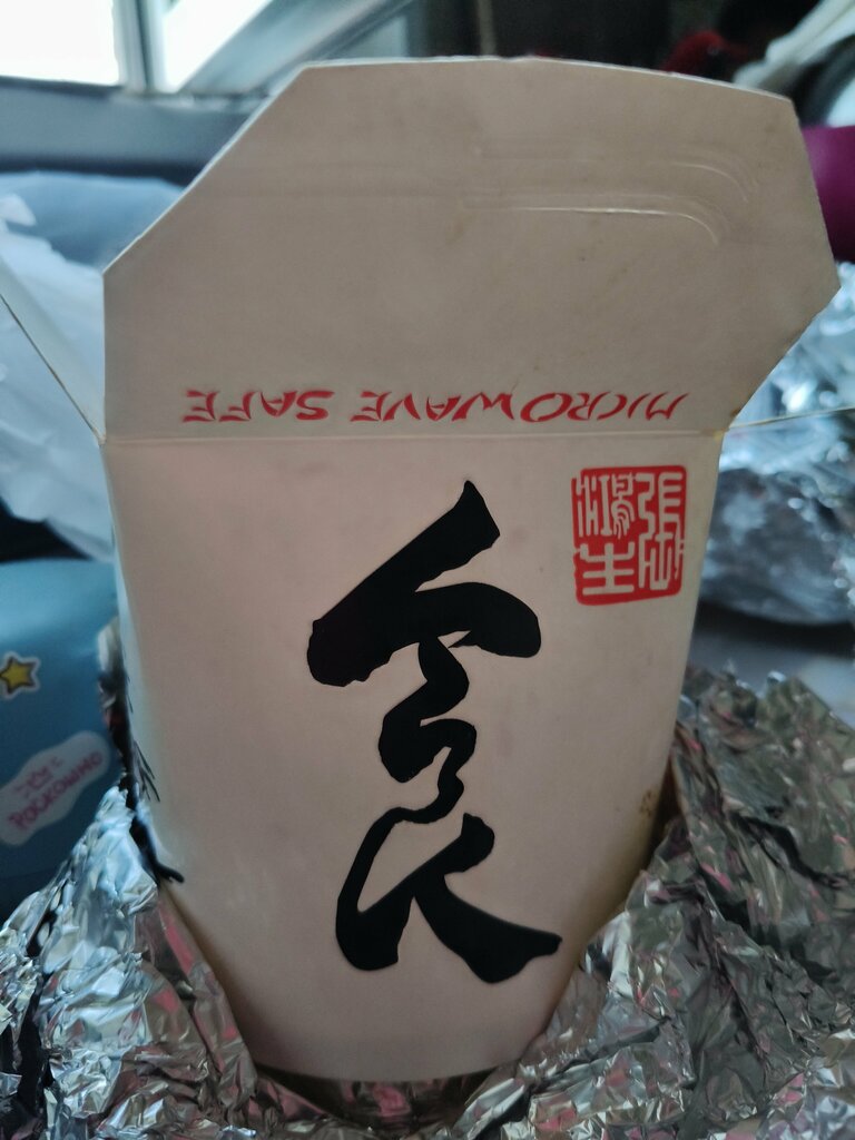 Restoran Фудзияма Asia Wok, Moskova, foto