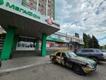 Максим (ulitsa Ordzhonikidze No:35), giyim mağazası  Novokuznetsk'ten