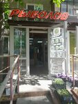 Рыболов (Kosmonavta Leonova Street No:51), balıkçılık ekipman firmaları  Perm'den