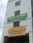 Ika guest house (Addis Ababa, Nifas Silk-Lafto, Kebele 21), konuk evi  Addis Ababa'dan