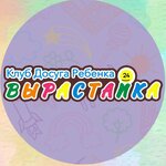 Вырастайка (pereulok Chalenko No:11), çocuk ve gençlik merkezleri  Rostov‑na‑Donu'dan