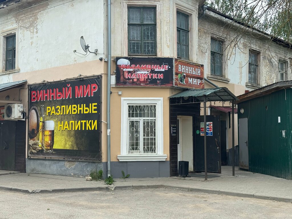 Alkollü içecekler Винный Мир, Vladimirskaya oblastı, foto
