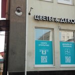 Новинка (ulitsa imeni A.M. Gorkogo No:30А), kıyafet tamiri  Saratov'dan