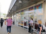Истанбул донер (Lyublinskaya Street No:4к2), fast food  Moskova'dan