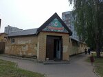 Закусочная (Leningradskiy Avenue No:66А), kafe  Yaroslavl'dan