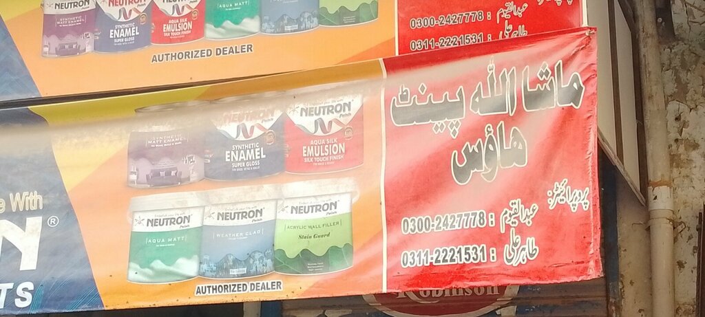 Boya ve cila malzemeleri üretim ve satış yerleri Mashallah paint, Karaçi, foto