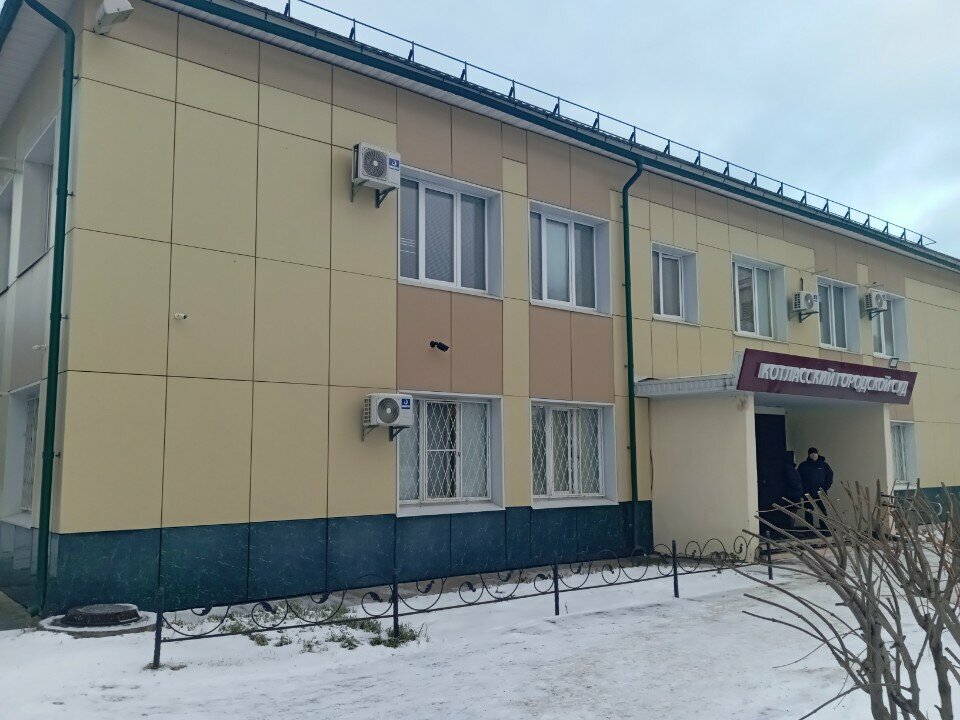 Adliyeler Котласский городской суд, Kotlas, foto