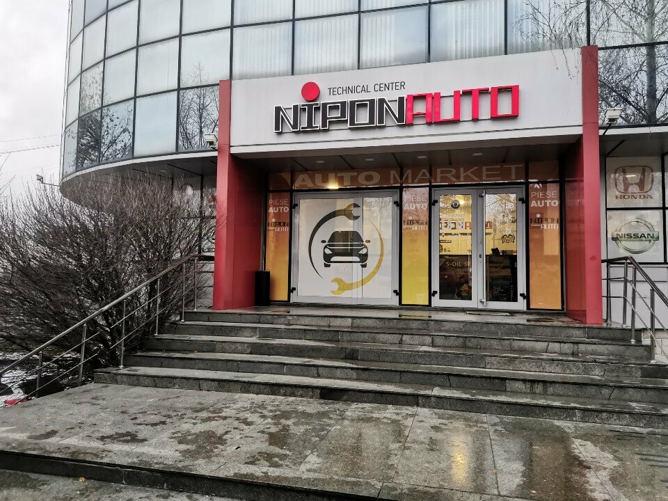 Otomobil yedek parçaları Nipon Auto, Beltsi, foto
