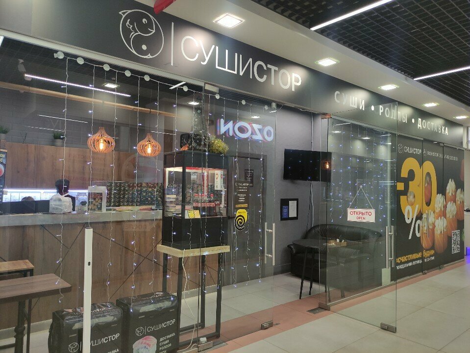 Suşi restoranı Sushiset, Krasnogorsk, foto