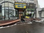 Tiger force (Kavkazskaya ulitsa No:11), giyim mağazası  Saratov'dan