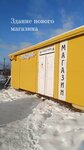 Магазин продуктов (Smolensk Region, Gagarinsky Municipal District, Gagarinskoye gorodskoye poseleniye), market  Gagarin'den