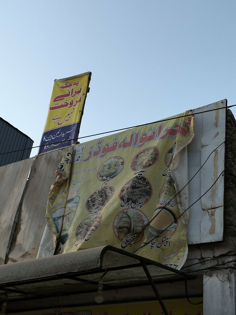 Kafe Gujranwala Foods, Rawalpindi, foto