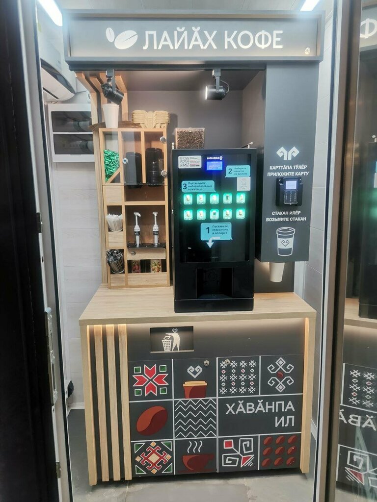 Kahve otomatı Hohoro Coffee, Cheboksary, foto