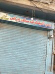 Anis Electric Store (No:2263, Ali Abad, Dhoke Ali Akbar), elektrik ve elektrikli ürün mağazası  Rawalpindi'den