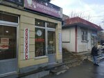 Лемонтре (Grigor Lusavorich Street No:40Գ), saatçiler  Vanadzor'dan