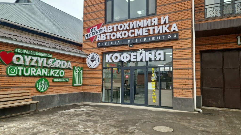 Kahve dükkanları Coffee house, Kızılorda, foto