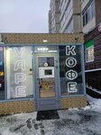 Кофе с собой (Bogatyrskiy Avenue No:66к1), al götür kahve  Saint‑Petersburg'dan