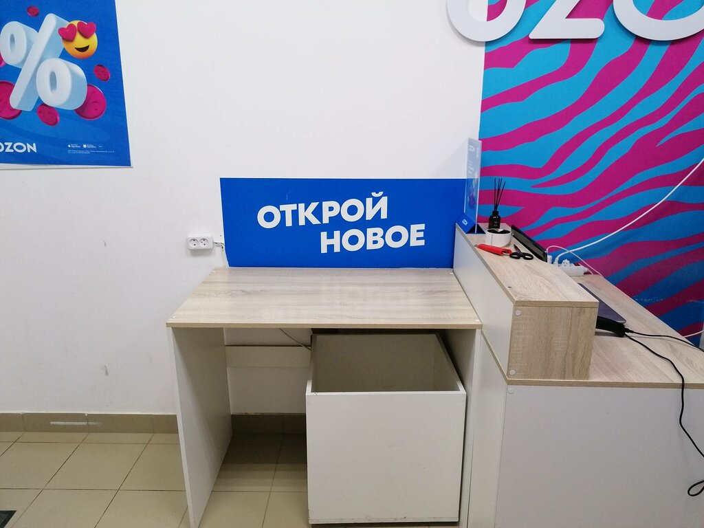 Teslimat noktası Ozon, Malmyzh, foto